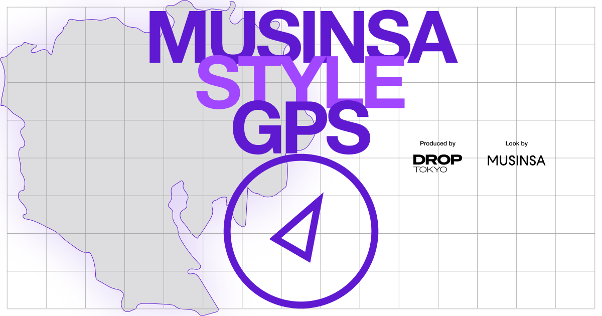 MUSINSA STYLE GPS